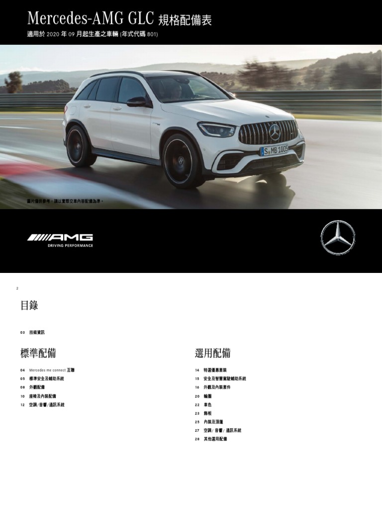 Mercedes-AMG GLC | PDF
