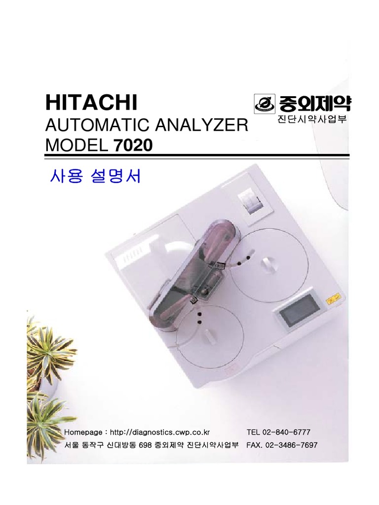 Hitachi 7020 | PDF