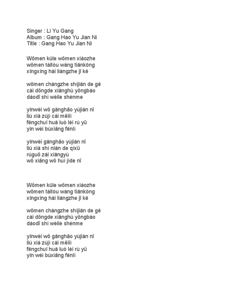 Gang Hao Yu Jian Ni Chinese Lyrics | PDF
