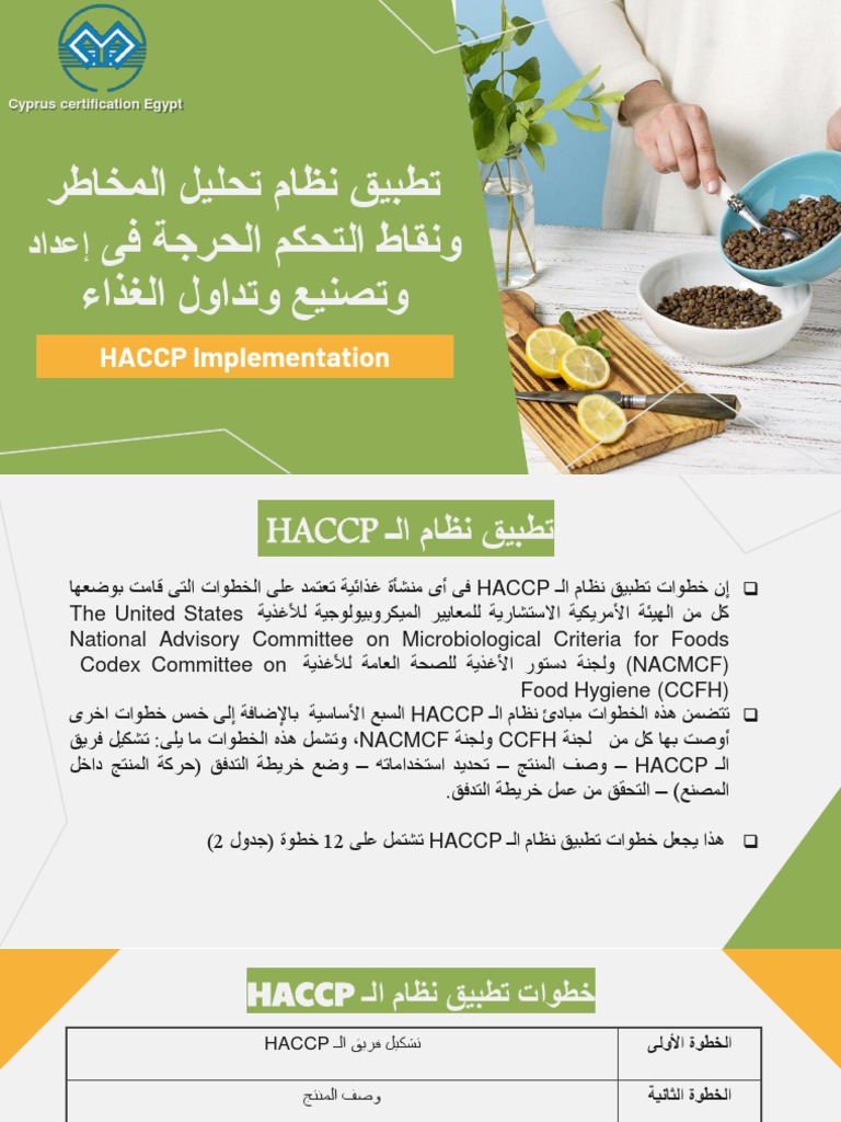 HACCP Implementation: Cyprus Certification Egypt | PDF
