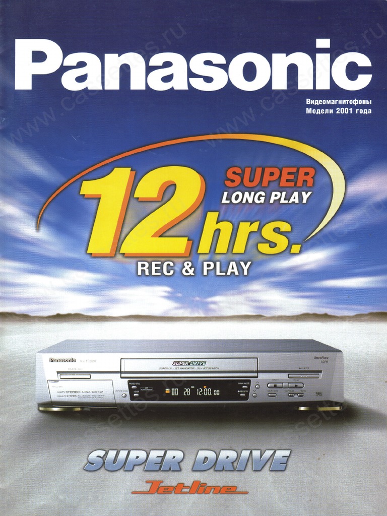 Panasonic VHS VCR Catalog '2001 | PDF