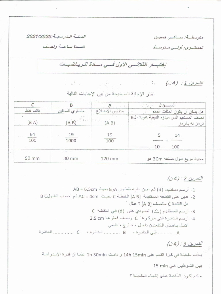 Dzexams 1am Mathematiques E1 20210 653192 | PDF
