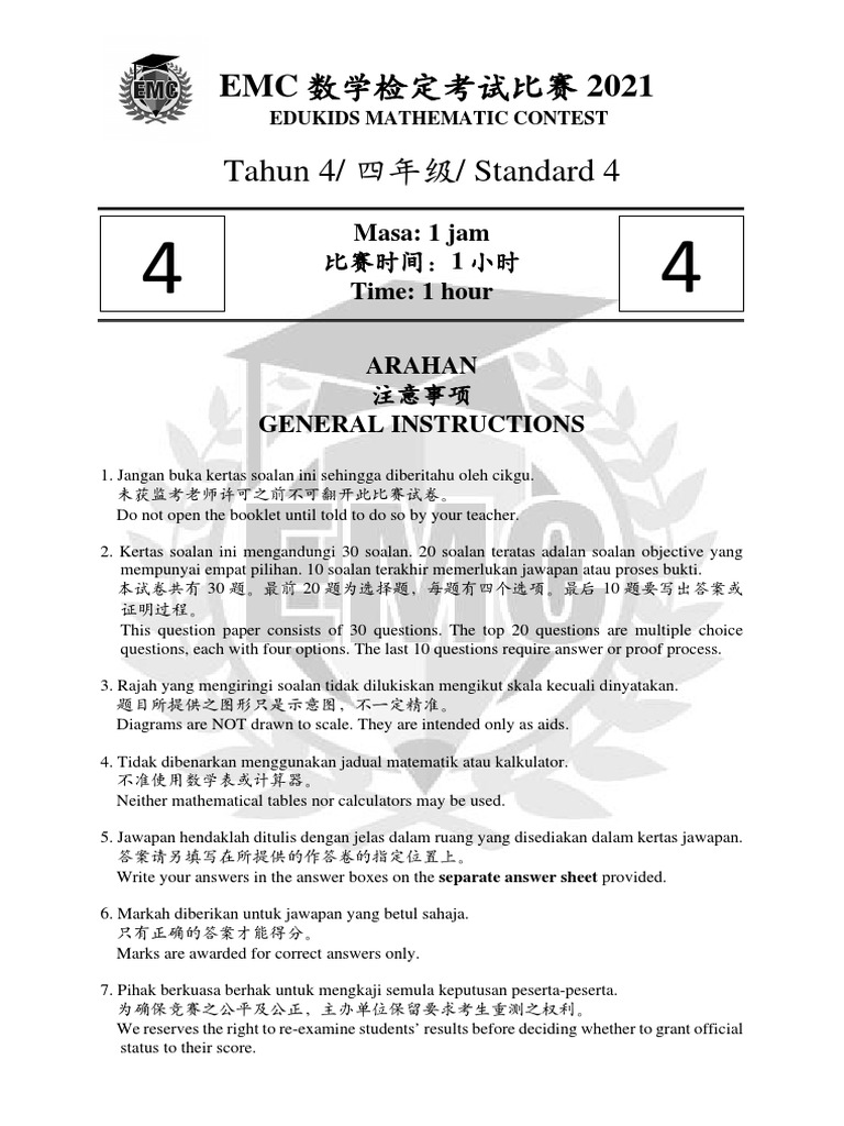 2021 Emc STD 4 Full Paper | PDF