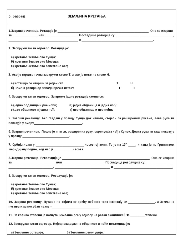 Zemljina Kretanja | PDF