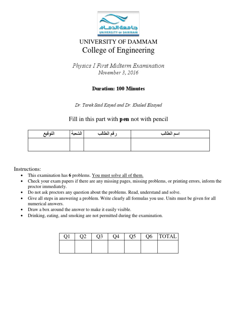 Physics I Midterm Exam - University of Dammam | PDF | Acceleration | Speed