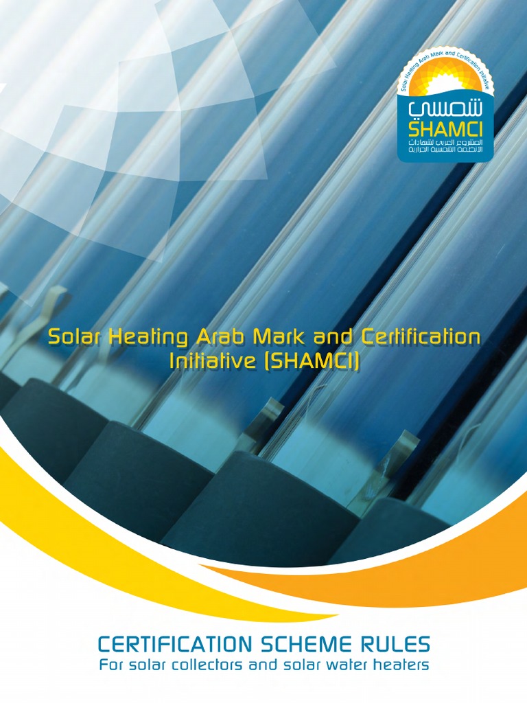 SHAMCI Certification Rules | PDF | Certification | Iso 9000