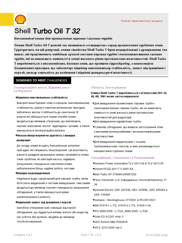 Shell Turbo Oil T 32 (TDS-ukr) | PDF