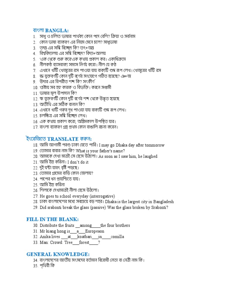 TTC Question and Solution | PDF