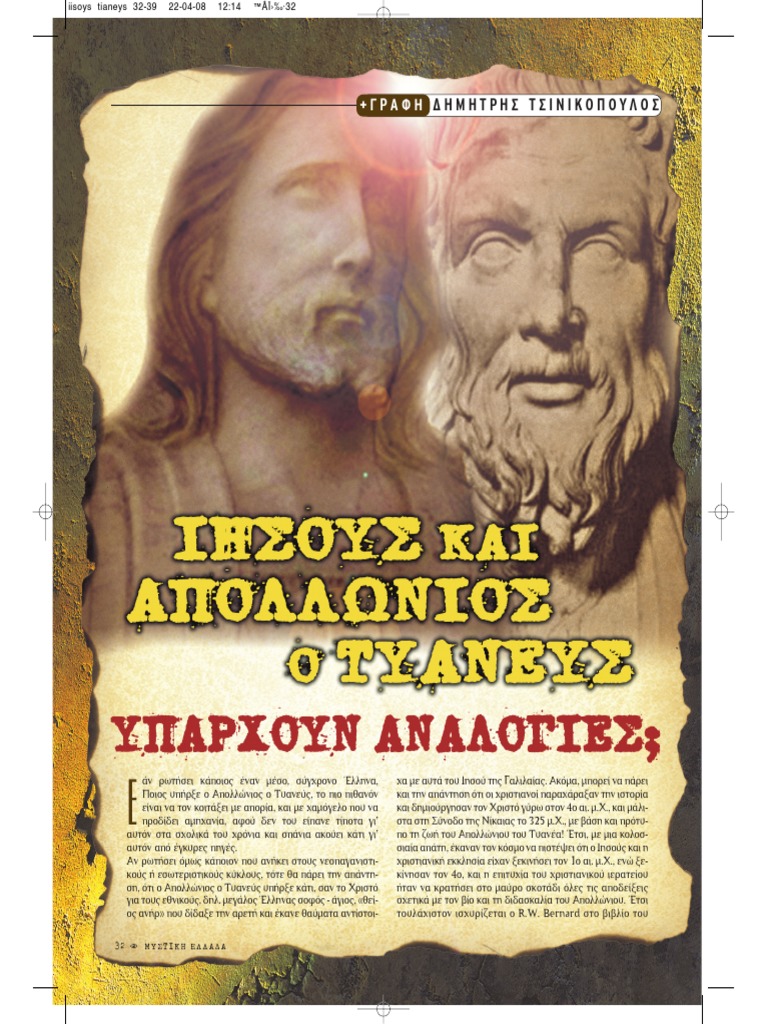 Ihsous - Tianeas - ΜΥΣΤΙΚΗ ΕΛΛΑΔΑ | PDF