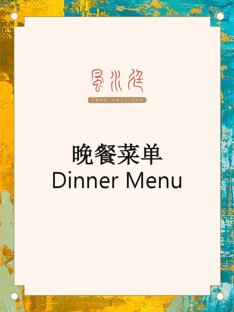 Feng Shui Inn - Dinner Menu | PDF | Sauce | Pork