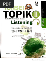 HOT TOPIK Ⅱ 쓰기 | PDF