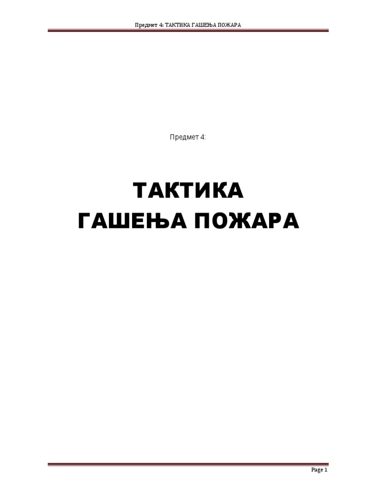 Predmet 4 - Taktika Gasenja Pozara | PDF