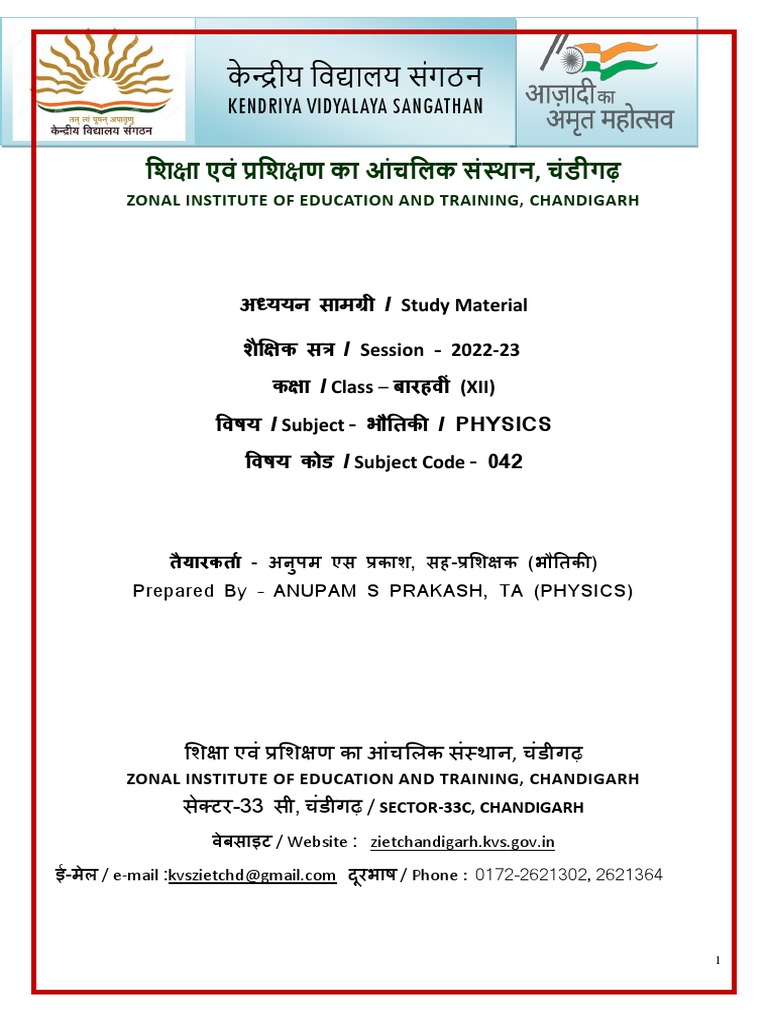 Class-Xii Physics Study Material 2022-23 | PDF