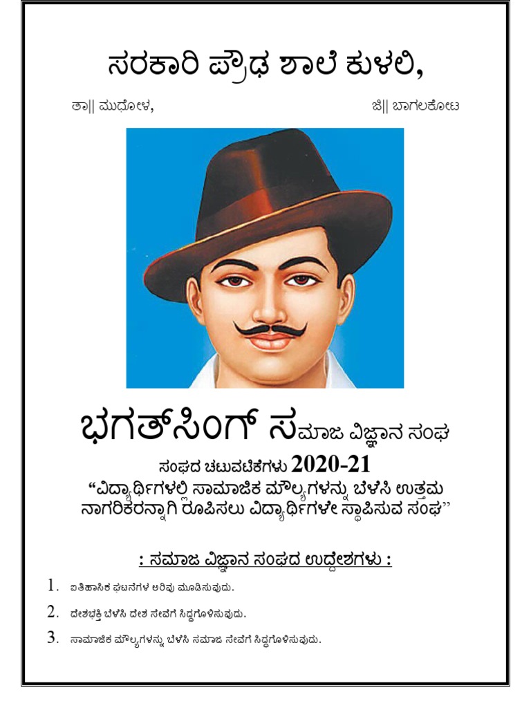 SS Club Structure and Activities | PDF