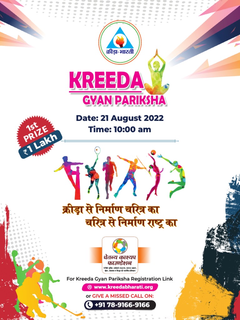 Kreeda Gyan Pariksha Brochure English FINAL | PDF | Sports