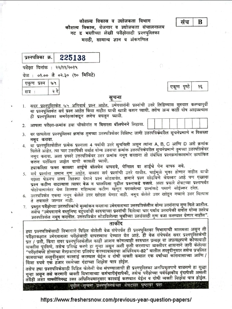 DVET Maharashtra Craft Instructor Shift 2 Set B Model Papers | PDF
