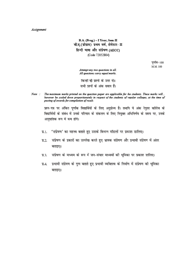 BA Sem-II - 72052804 - Hindi Bhasha Aur Sampreshan | PDF