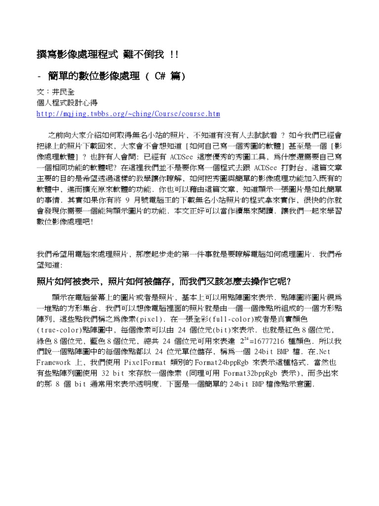 ImageProcessing Using C Sharp | PDF