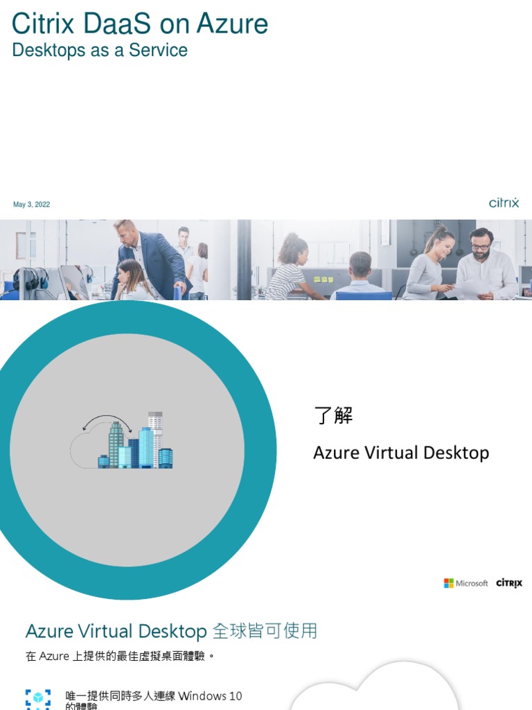 Citrix Virtual Apps and Desktops On Cloud | PDF | Citrix Systems | Cloud Computing
