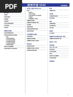 Casio手錶說明書 | PDF