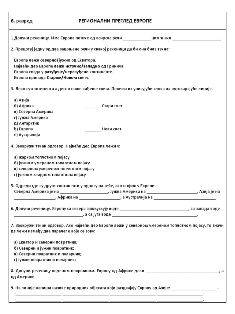 Regije Evrope | PDF
