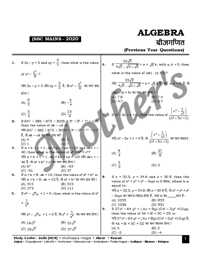 Algebra: (SSC MAINS - 2020 | PDF