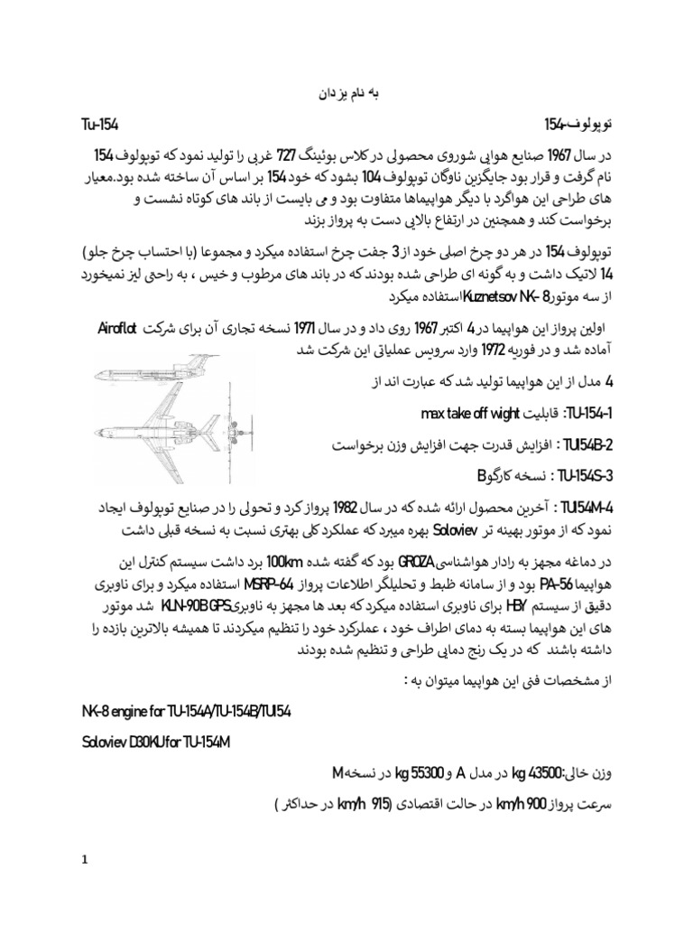 Tu 154 | PDF