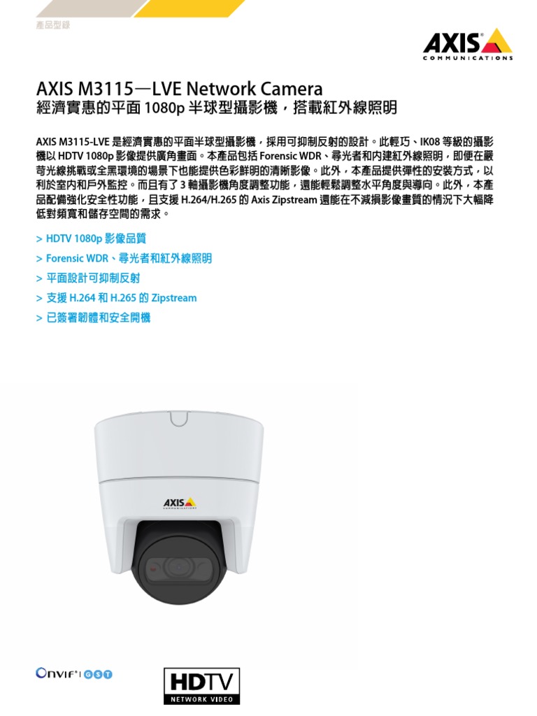 Ds M3115lve t10138830 ZH TW 1912 | PDF