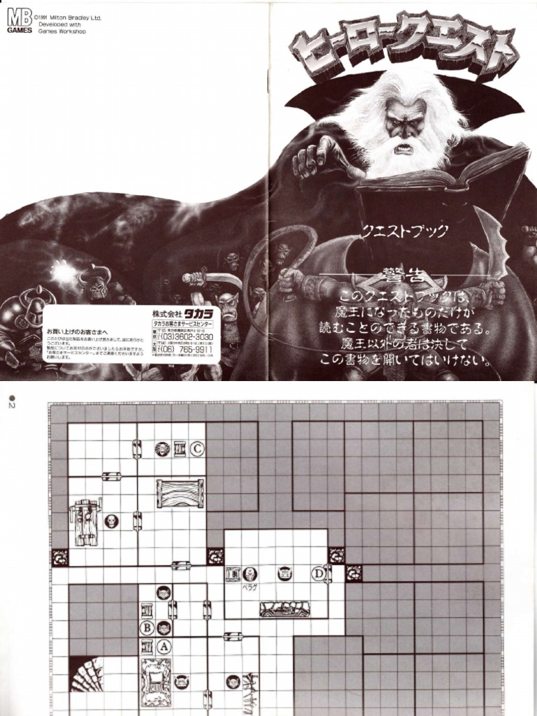 HQ Japanese Questbook 1991 (JAP) (RAW-VERSION) LR | PDF