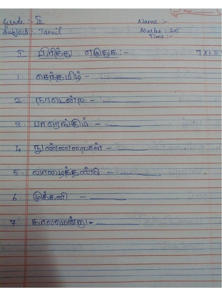 Grade 3 Tamil | PDF