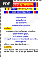 Marathi Passage | PDF