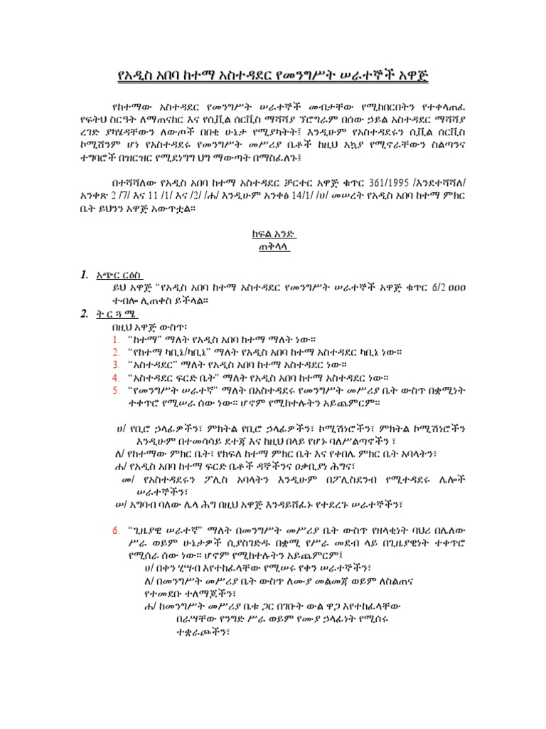 Proclamation No 6 2000 Addis Ababa Administration Civil Servants ...