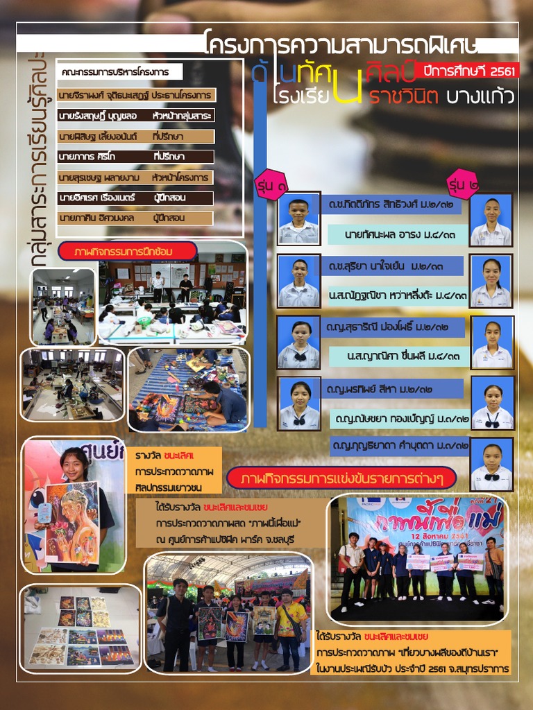 ร่มฉัตรเเก้ว2 2561 | PDF