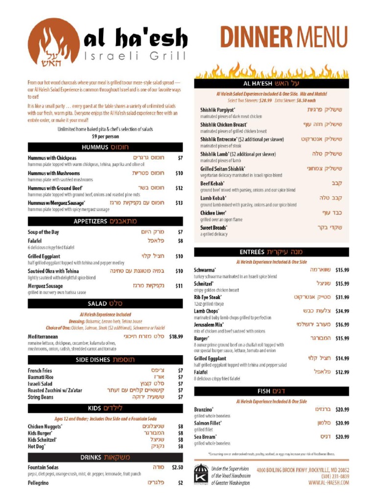 Al Ha'esh Menu | PDF