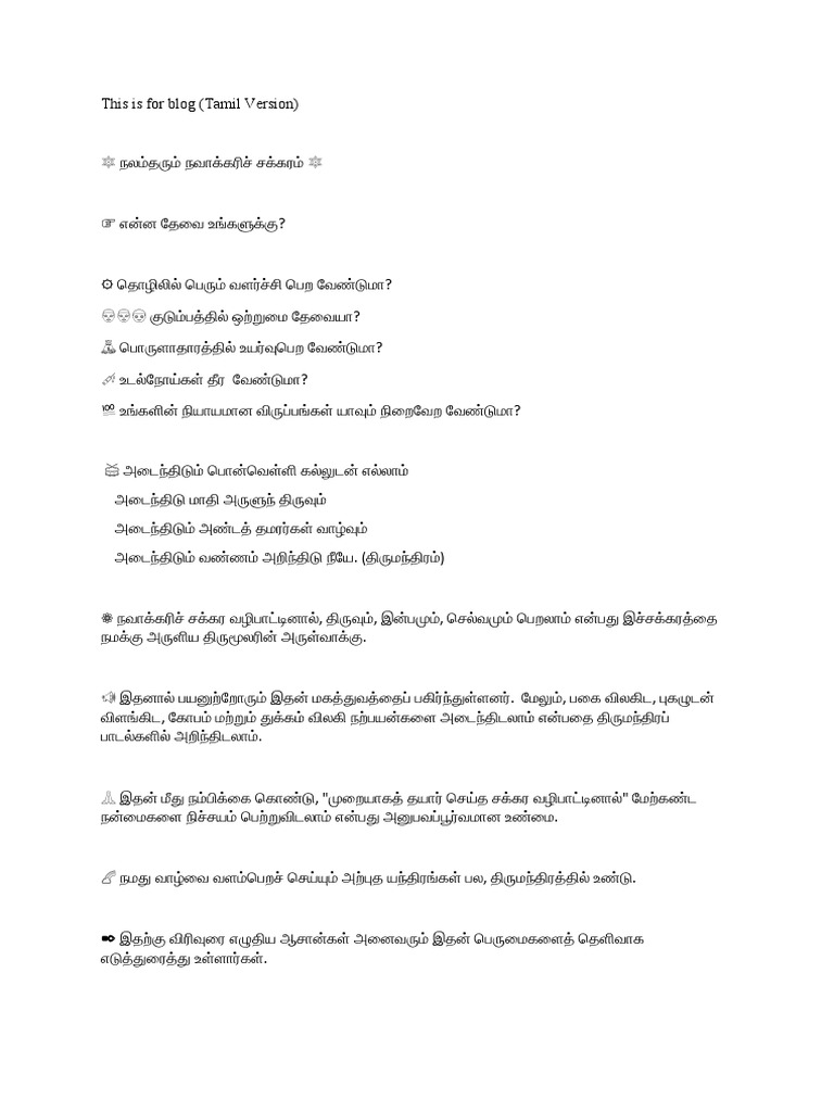 Navakari Chakra | PDF