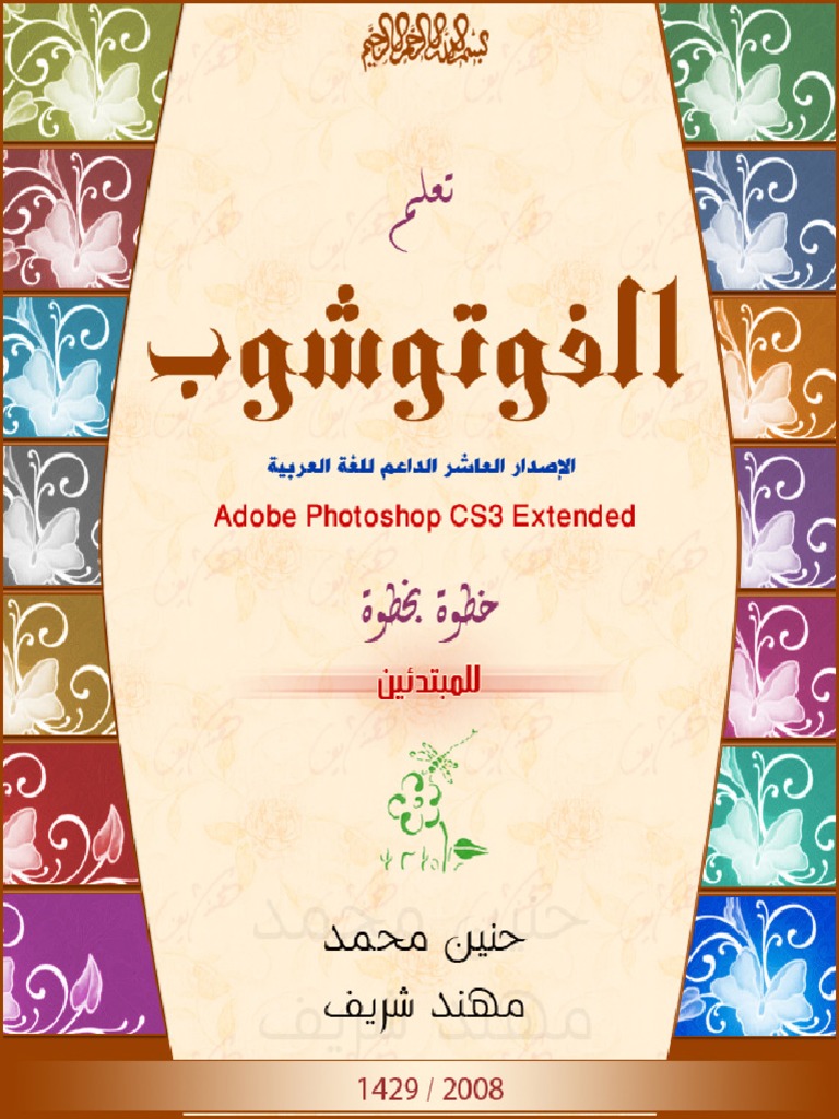 Learn Photoshop 24 | PDF