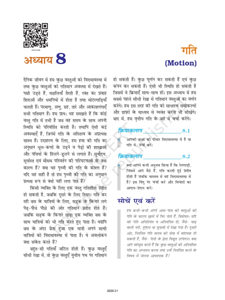 Class 9 Physics | PDF