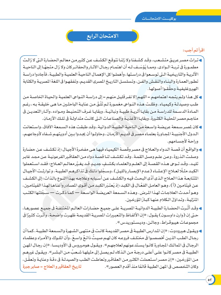 Exam 3sec 2022 - Site-4 | PDF