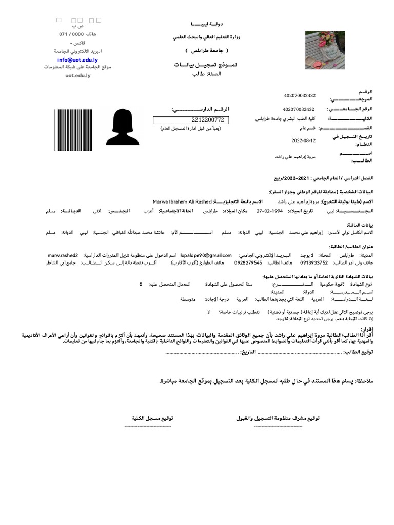 Https Lhems - Ldl.ly Acount Name Present Compleatregistration Form | PDF