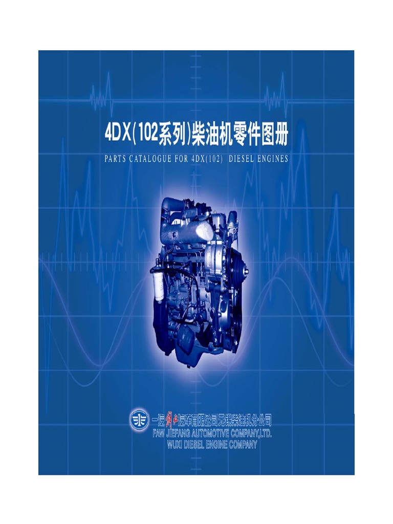 Fawde 4DX102 | PDF