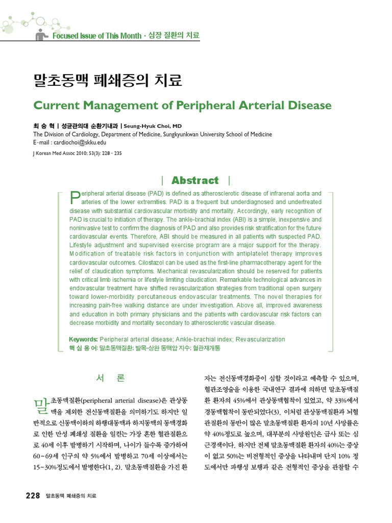 Current Management of Peripheral Arterial Disease | PDF