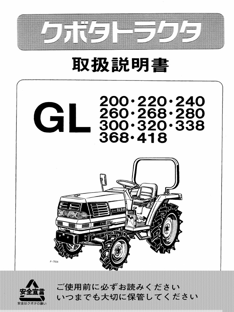 KUBOTA Gl220.Instrukcja | PDF