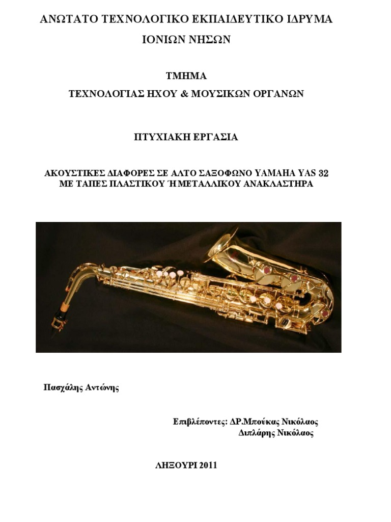 Λειτουργία σαξοφώνου | PDF