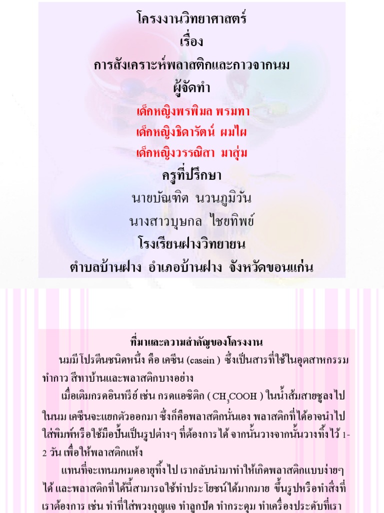 Nurat 4 | PDF