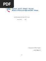 Amharic Questionnaire | PDF