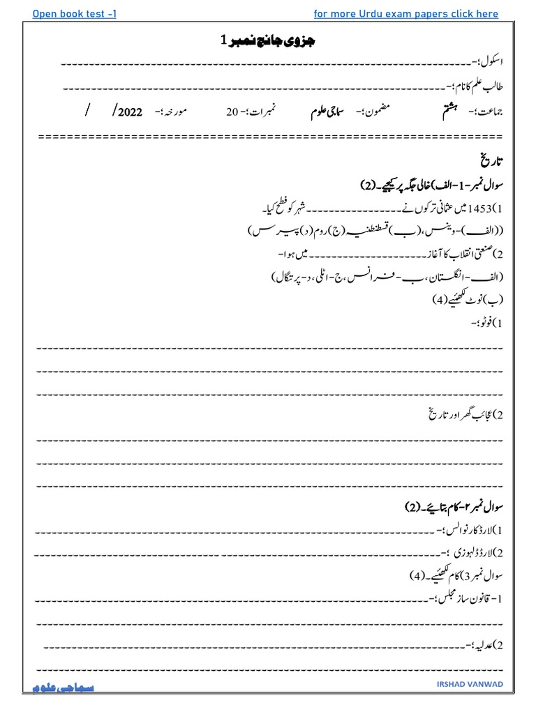 Sos Class 8 OBT 1 Irshadvanwadcom 2022 | PDF