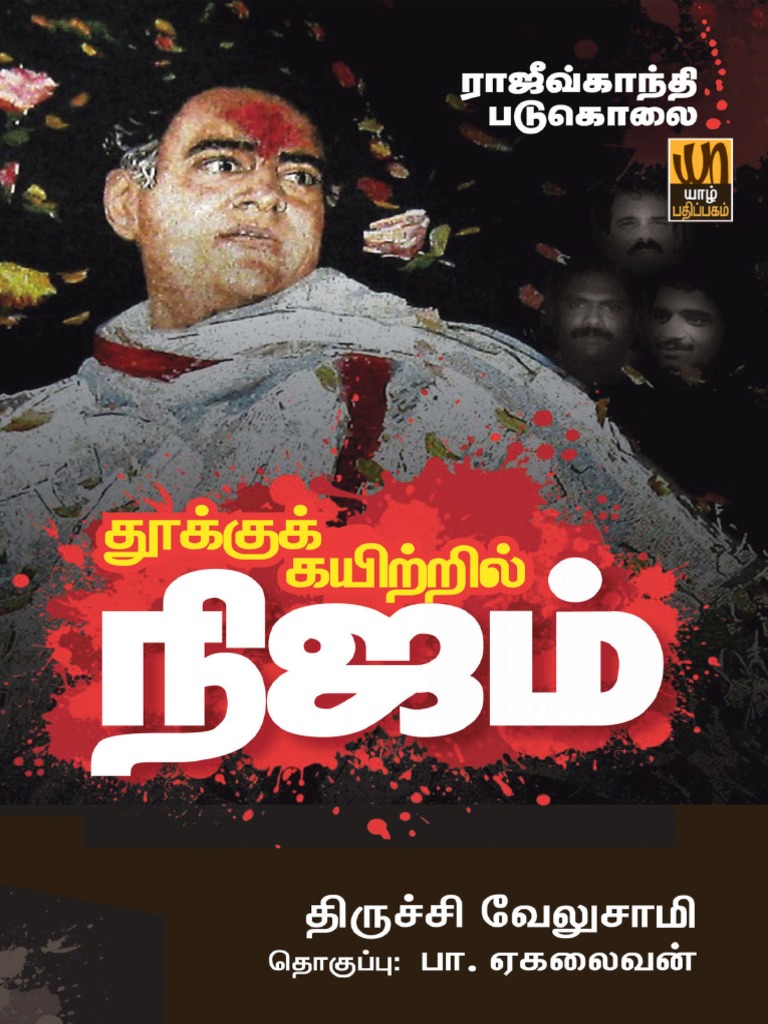Thookku Kayitril Nijam - Rajiv Gandhi Padukolai by Trichy Velusamy | PDF