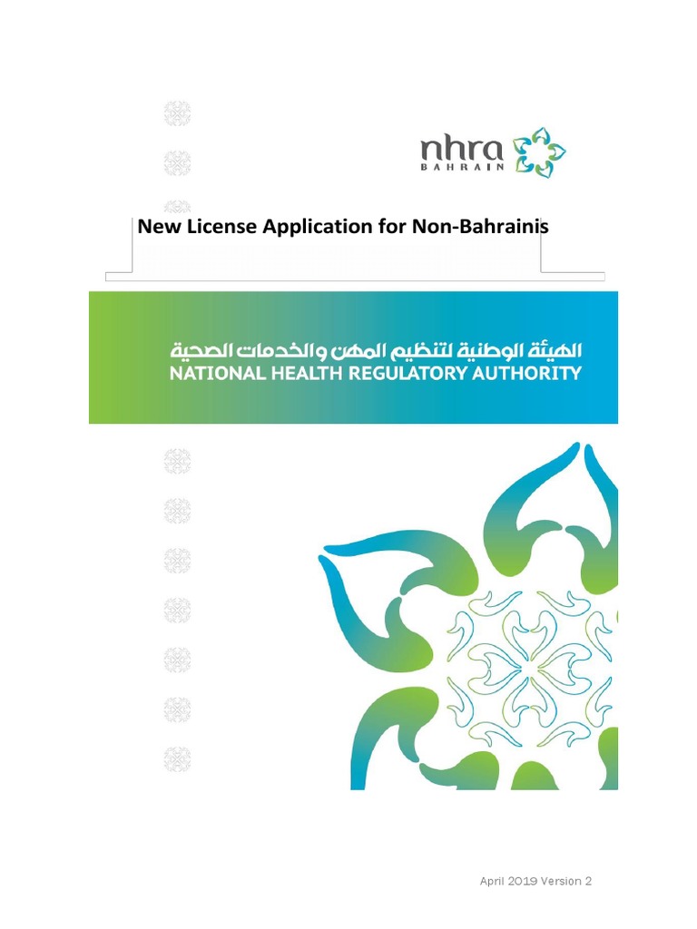Bahrain New License Applicatio For Non-Bahrainis | PDF | Licensure ...