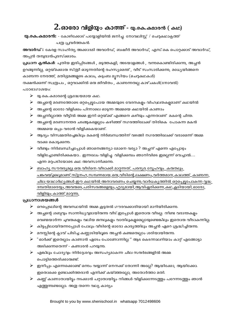 Oro Viliyum Kaathu | PDF