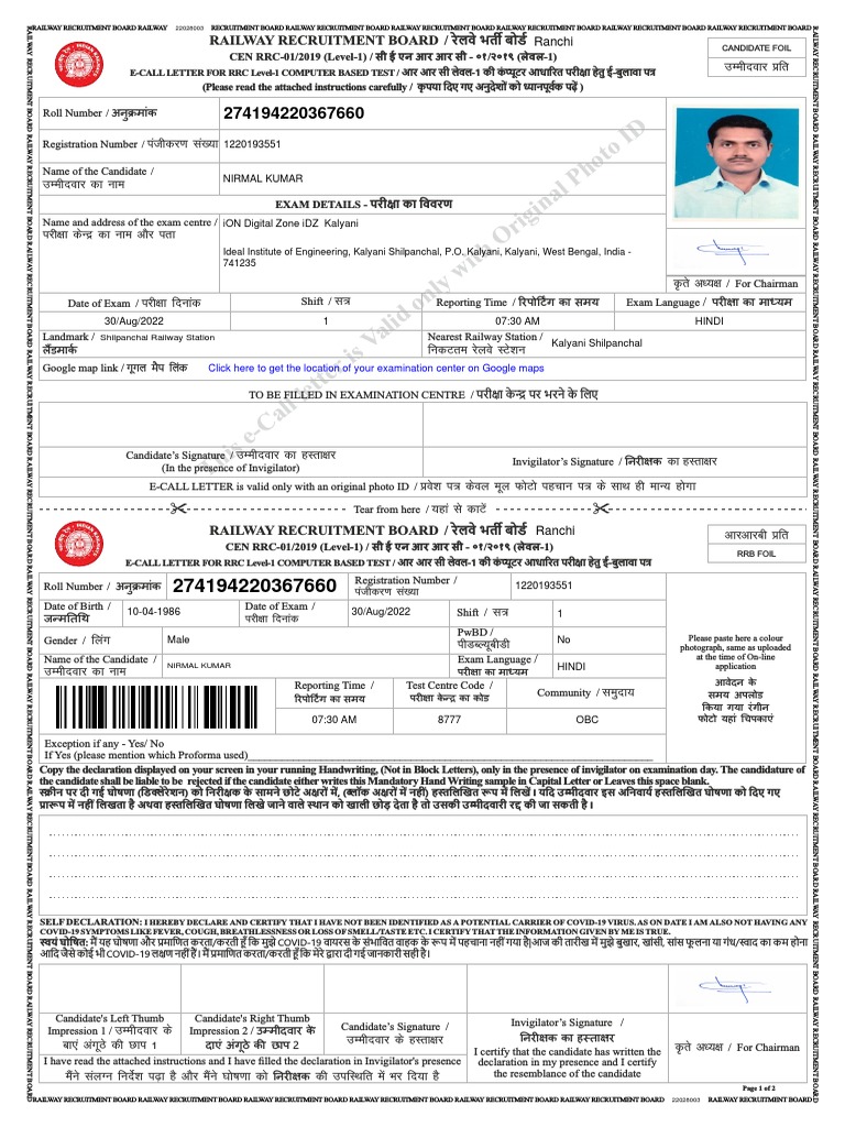 ECall Letter | PDF | Identity Document